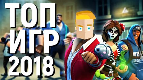 ТОП 10 ЛУЧШИХ ИГР НА АНДРОИД Ios 2018 ЯНВАРЬ ЧАСТЬ 1 Youtube