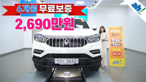 아차 풀옵션으로 편안한 주행 가능한 중고차딜러 추천 국산suv🚙쌍용 렉스턴 스포츠 칸 디젤 22 4wd 노블레스 5링크