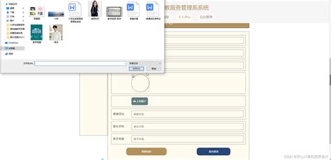 jsp ssm计算机毕业设计大学生家教服务管理系统875n5【源码、数据库、lw、部署】 csdn博客