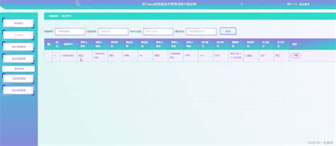 基于springboot快递业务管理系统的设计与实现 Csdn博客
