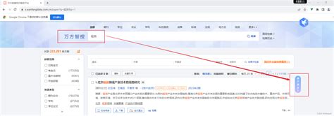 信息检索策略和技巧 1请使用万方数据库的高级检索查找预防新冠的文献 请写出检索式及检索结果数。 csdn博客