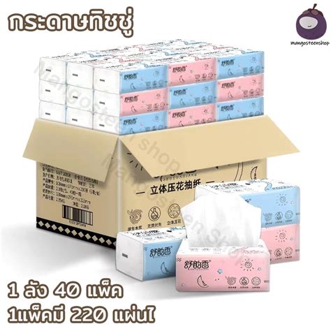 กระดาษทิชชู กระดาษเช็ดมือ ทิชชู่แบบดึง กระดาษชำระ กระดาษเช็ดเอนกประสงค์ กระดาษเช็ดปาก เหนียว220