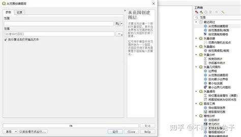 使用qgis提取栅格边界为矢量 知乎