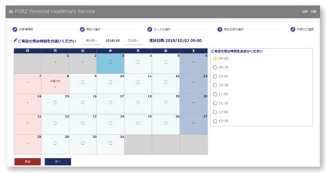 健診システム Excel Creates Inc