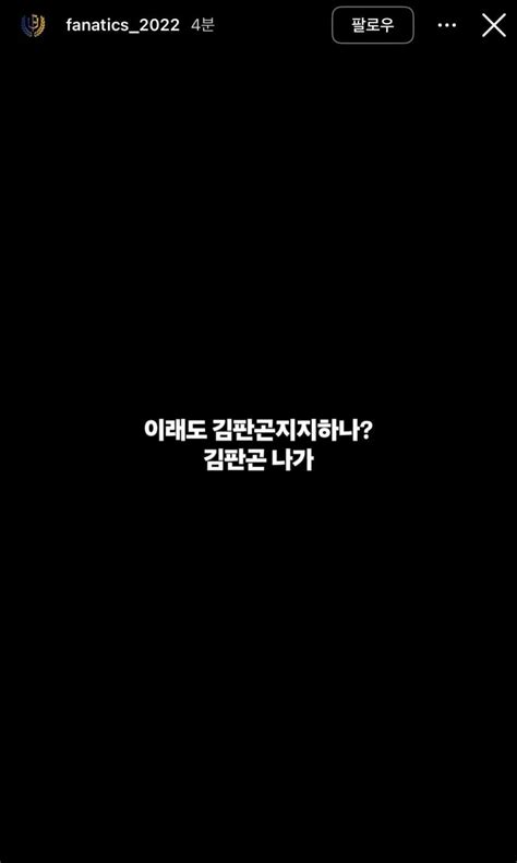 이래도 김판곤지지하나 김판곤 나가 국내축구 에펨코리아