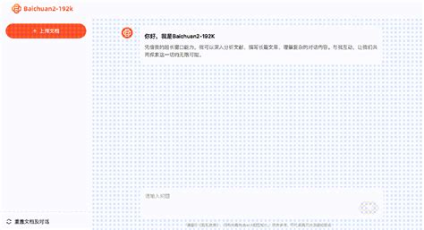 Baichuan2 192k Baichuan192k 部署 Csdn博客