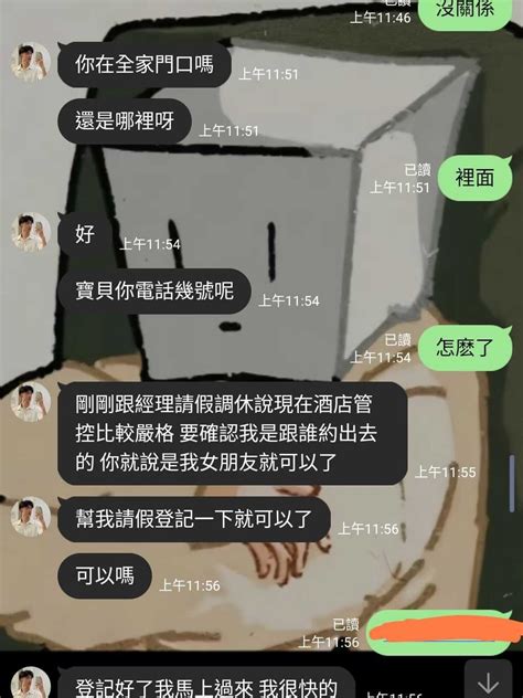 「交友詐騙 Trust」的搜尋結果 Dcard