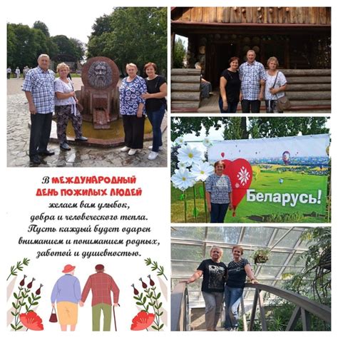 1 октября в нашей стране отмечается День пожилого человека Это добрый и светлый праздник в