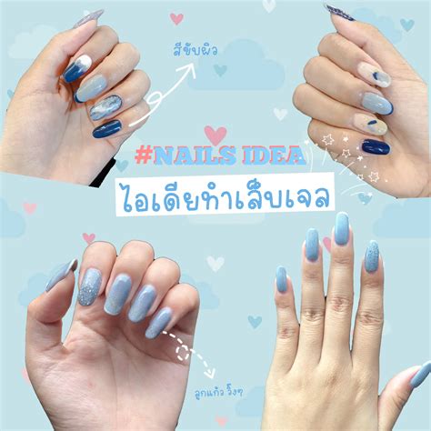 แบ่งปันไอเดียเล็บเจล สาวผิวเข้ม💅🏻 แกลเลอรีที่โพสต์โดย Faiifuu Lemon8