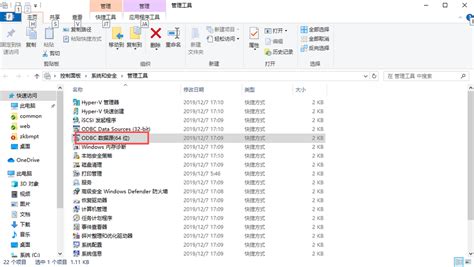 数据库 Windows 下配置odbc数据源 Huaweichenai Segmentfault 思否