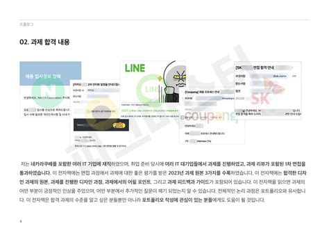 It대기업 Ux Ui 디자인 합격 과제 원본 크몽