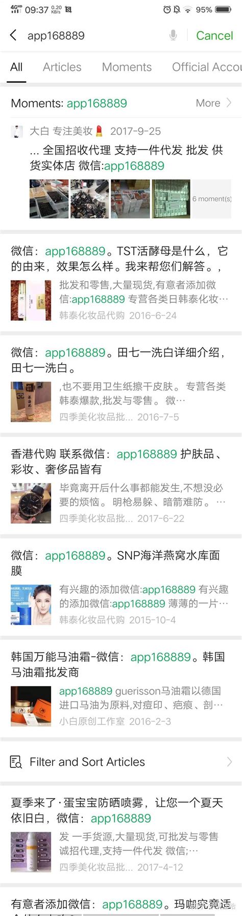 这个化妆品代购app168889全是假货 知乎