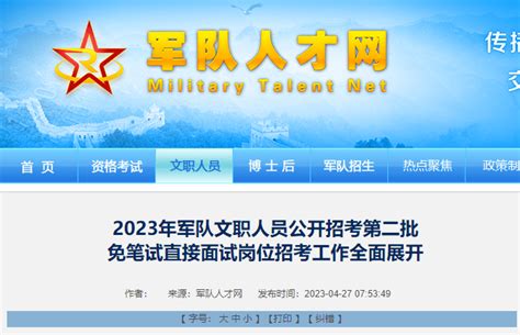 免笔试，有编制！云南有岗军队岗位工作