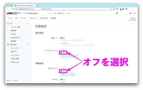 【python】line Botの作り方messaging Api プログラミングlab