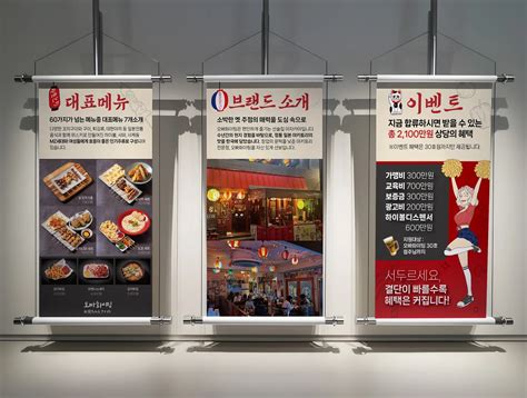 오빠화이팅 프랜차이즈 박람회 전시회 족자봉 그래픽 디자인 현수막·x 배너 포트폴리오 크몽