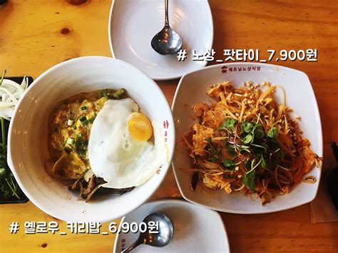 의속남녀 생활백서 의정부 행복로 베트남 음식점 베트남노상식당 쌀국수는 물론 다른 베트남 음식들