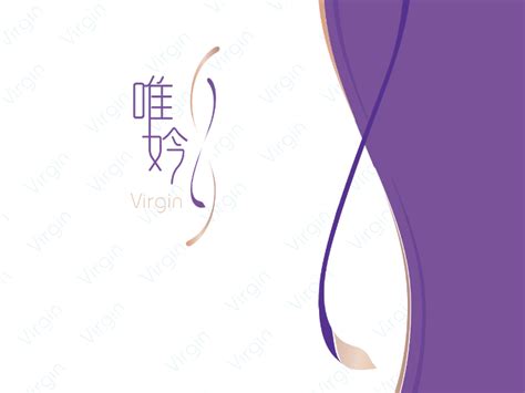 女性私处护理洗液产品logo 马星不加班 站酷ZCOOL