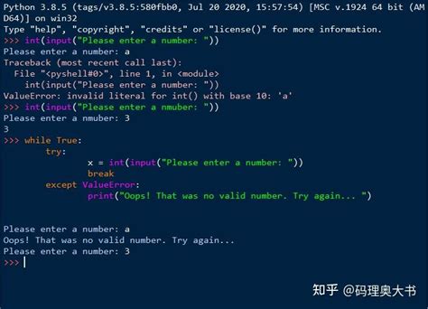 Python 学习笔记 —— 错误和异常 入门部分 知乎 Python 学习笔记 —— 错误和异常 入门部分 知乎