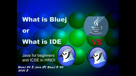003 What Is Bluej Or What Is Ide Hindi Java Fort Icse And Beginners Youtube