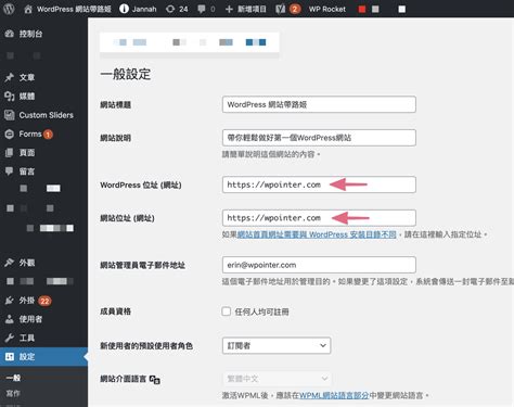 Wordpress 後台網址設定改網址後,網站壞掉了怎麼辦? Wordpress 網站帶路姬 Wordpress 後台網址設定改網址後,網站壞掉了怎麼辦? Wordpress 網站帶路姬