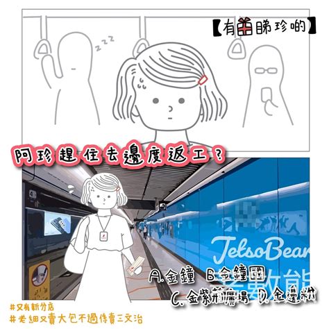 Jetso Bear 洪瑞珍 有獎遊戲 送你一盒6件綜合口味三文治