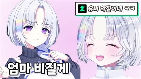 엄마 비질게 아야츠노 유니 YouTube