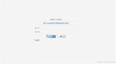基于pythonflask框架的基于web新闻发布管理系统设计（开题程序论文） 计算机毕设 Csdn博客
