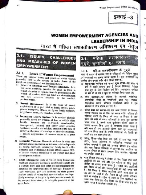 Women Empowerment Pdf Woman Non Governmental Organization