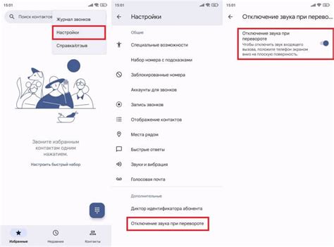 Полезные настройки звонков на Android которыми вы почему то не пользуетесь
