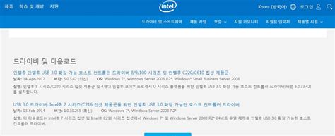 Remove Intel Usb Extensible Host Controller Driver Terml