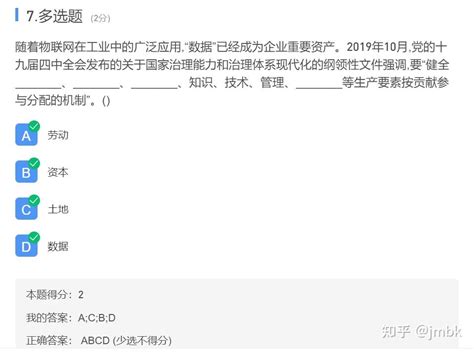 工程伦理2021习题答案 第十章 信息与大数据的伦理问题 知乎