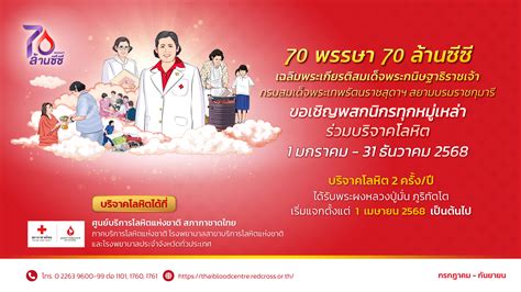 สภากาชาดไทย ประกาศ ขยายเวลารับสมัคร “กุลบุตร กุลธิดากาชาด” ถึง 10 กันยายน 2568 นี้ โอกาส
