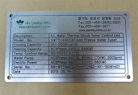 247 장비제원명판기계제원명판알루미늄명판조각 알미늄명판조각 구로알루미늄명판제작업체 알루미늄각인명판 네이버 블로그