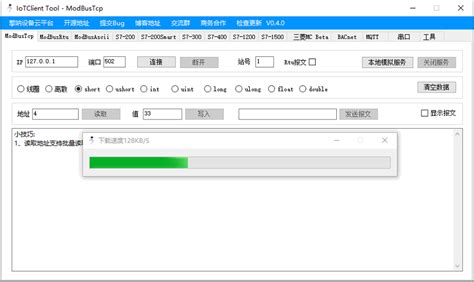 Github Zhaopeiym Iotclient This Is An Iot Device Communication Protocol Implementation Client