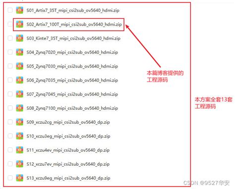 Fpga解码mipi视频：xilinx Artix7 100t低端fpga，基于mipi Csi 2 Rx Subsystem架构实现，提供工程源码和技术支持fpga Mipi Csdn博客