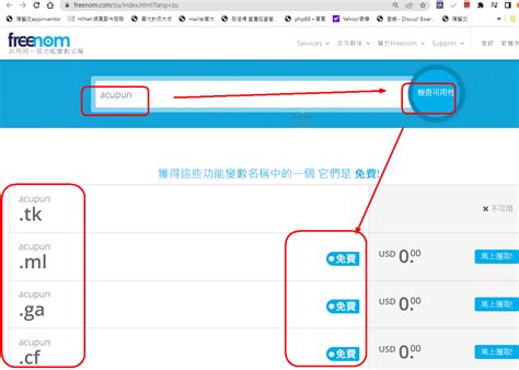 陳擎文教學網實作商業資訊系統 前後端網頁