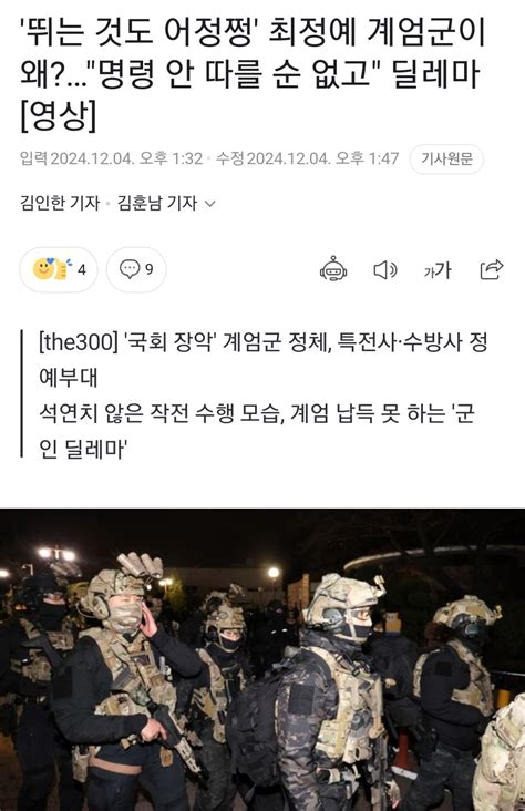 이번 일로 계엄군 처벌하게 된다면 앞으로 벌어질 수도 있는 일 포텐 터짐 최신순 에펨코리아