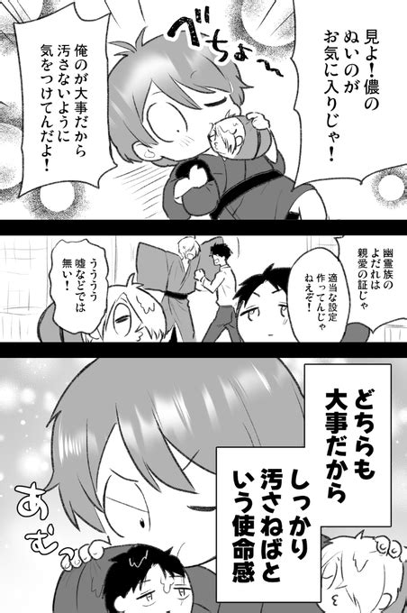 父水推しぬいにご執心鬼太郎 のま5 18インテ5号館 ゆ57a さんのマンガ ツイコミ 仮