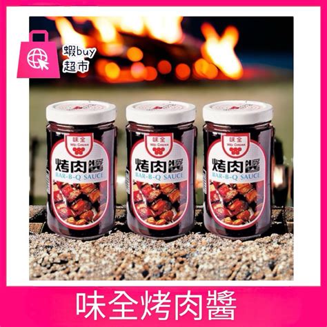 蝦buy超市味全 烤肉醬 250g 原味 辣味 烤肉 燒肉 露營 蝦皮購物