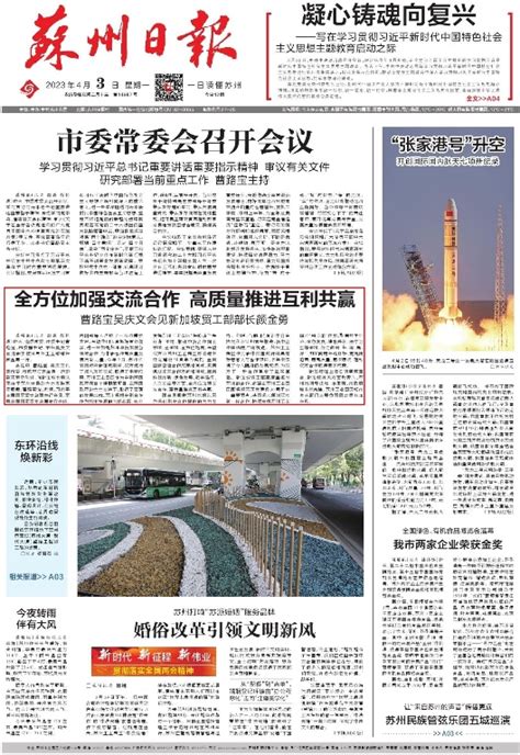 全方位加强交流合作 高质量推进互利共赢 投资园区