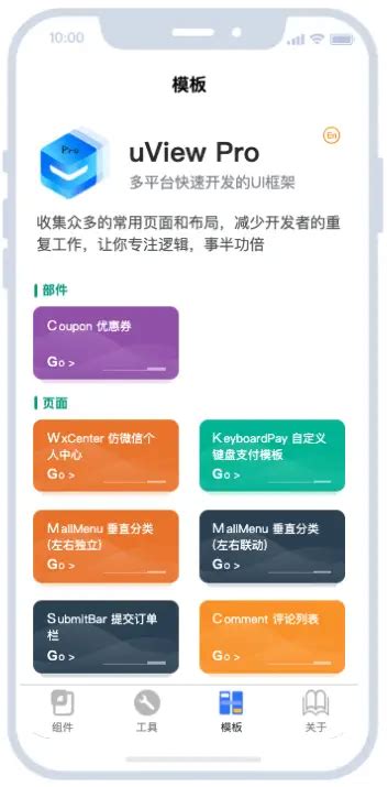 【vue3重构版】uview pro｜基于vue3 ts全面重构的70 精选ui组件库 dcloud 插件市场