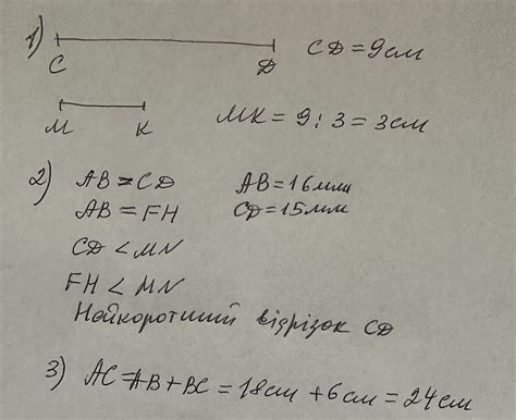 20 09 Відрізок Одиниці вимірювання довжини відрізка Побудова відрізка