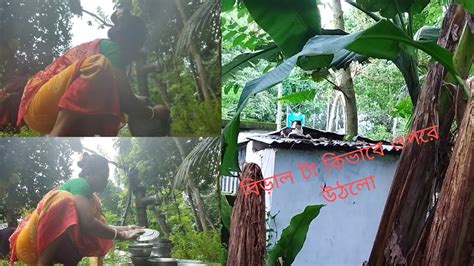 বৃষ্টিতে ভিজে ভিজে কাজ করতে হলো।। Bengali Vlog Youtube