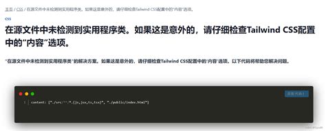 No Utility Classes Were Detected In Your Source Files If This Is
