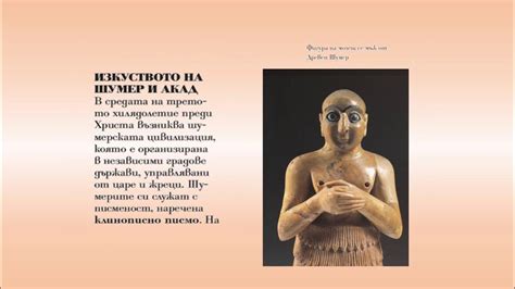 Изкуството на Двуречието Youtube