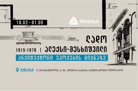 თიბისი Articles And Biography Entrepreneur Page 5