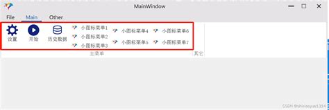 Qt 中引入SARibbon库步骤引入工程方式 CSDN博客 Qt 中引入SARibbon库步骤引入工程方式 CSDN博客