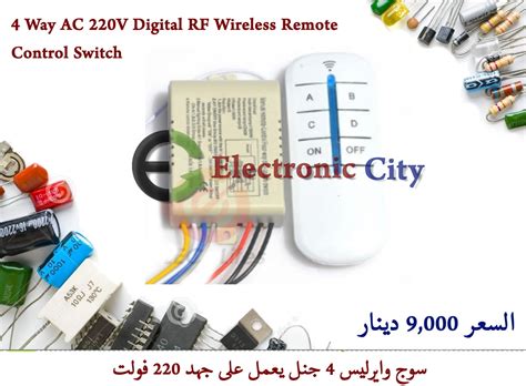 4 Way Ac 220v Digital Rf Wireless Remote Control Switch M8 Xu0064 Electronic City المدينة