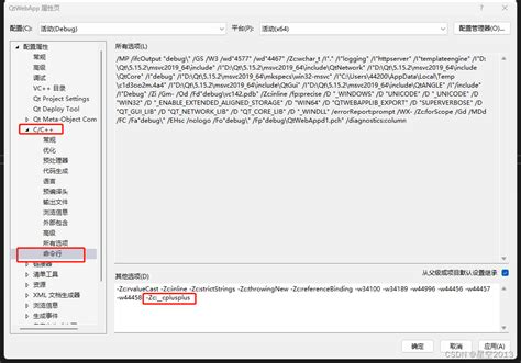 解决qt引入qtwebapp的模块后报错error c2440 “ ” 无法从“ ty”转换为“t”问题 qt error c2440