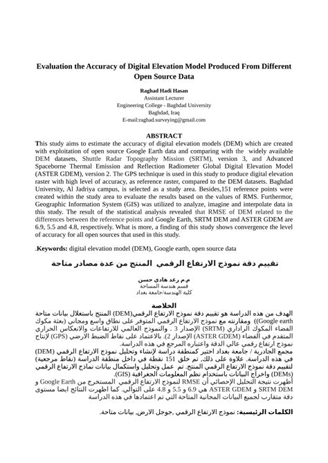 Pdf Evaluation Of The Accuracy Of Digital Elevation Model Produced From Different Open Source Data